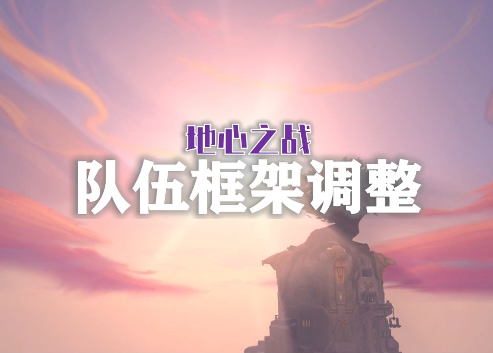 队伍界面调整及技能监控取消!