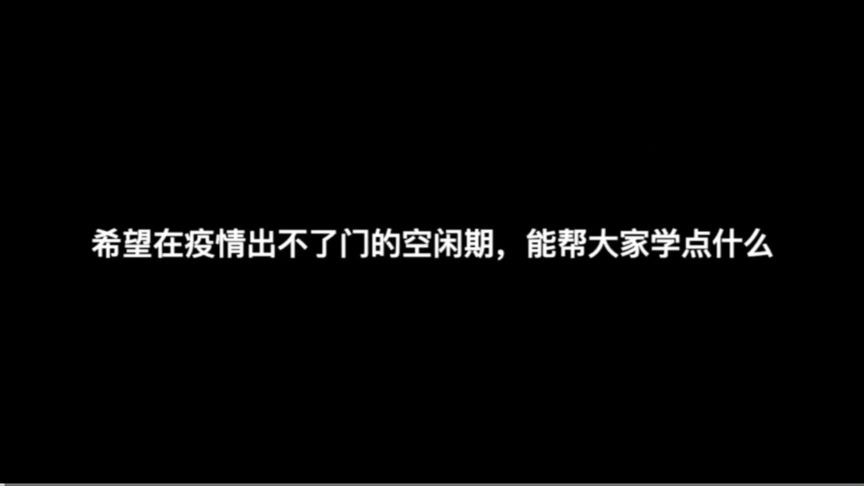 计算机仿真程序告诉你为什么现在严防出门