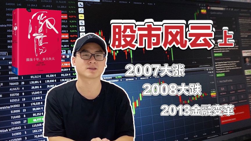 如何预判股票涨跌?去掉K线、技术、财务各样分析,回归股市本质