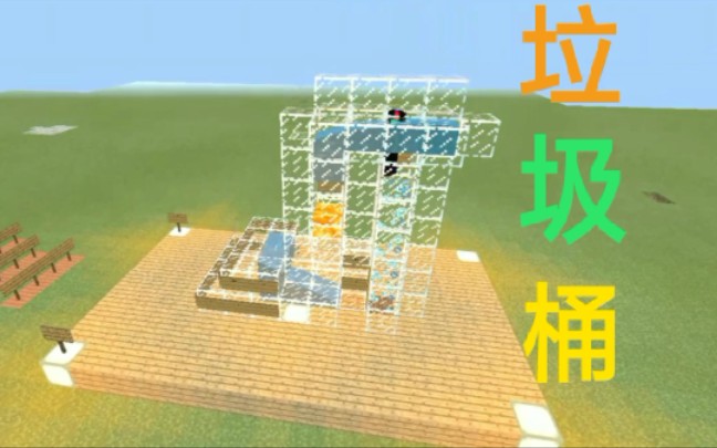 【我的世界】生存模式必备,制作自动垃圾桶,超简单教程(自己动手)