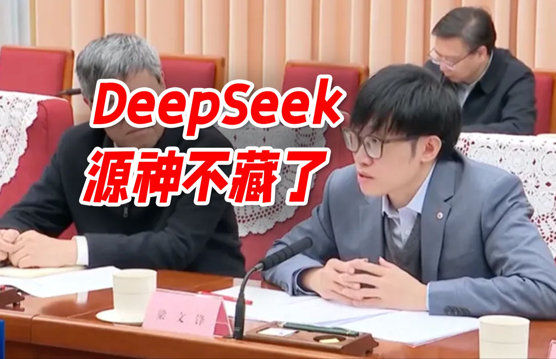 源神Deepseek不藏了:中国大模型干中学