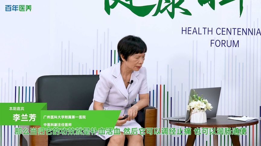 当归有什么功效?食用时,要注意什么?