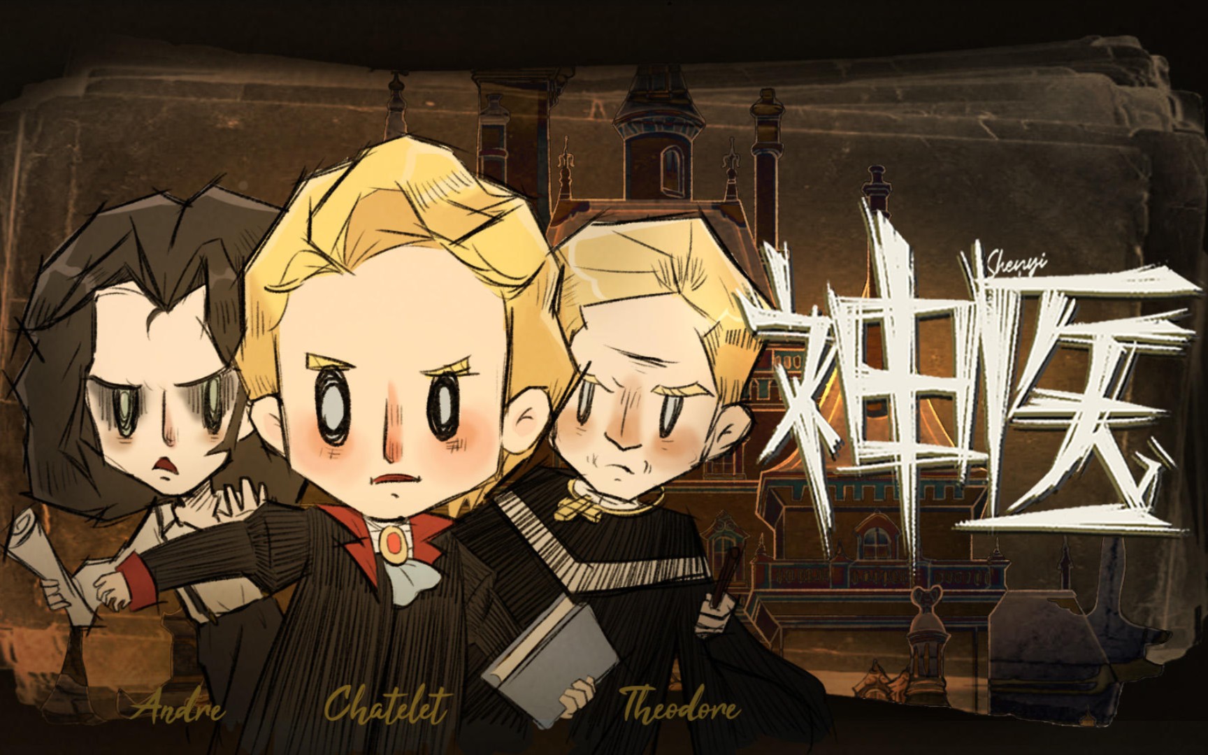 《神医》中世纪医生模拟器|新医学的胜利|全支线|无解说剧情