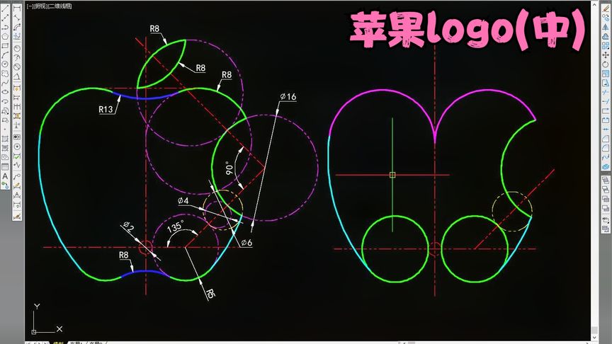 CAD绘制苹果logo(中)