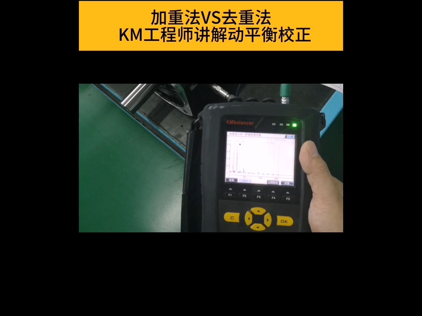 KM动平衡仪专家动平衡技术指导