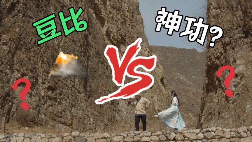 搞笑视频:秘籍交给你,以后维护世界和平就靠你了!加油!