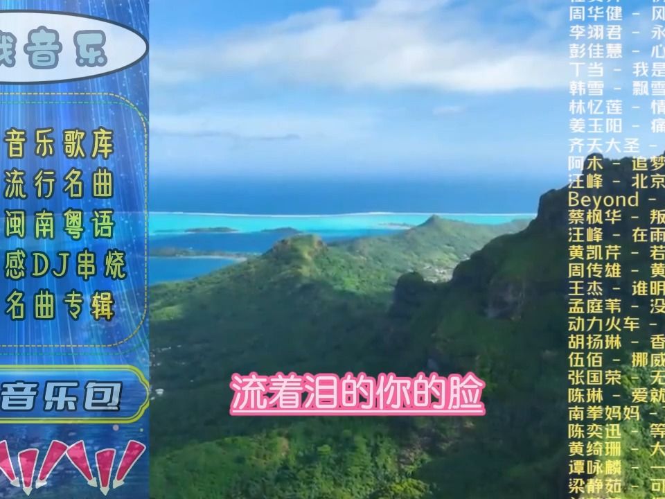 车载音乐支持什么格式,车载音乐视频免费下载网站,歌曲合集下载,快音...