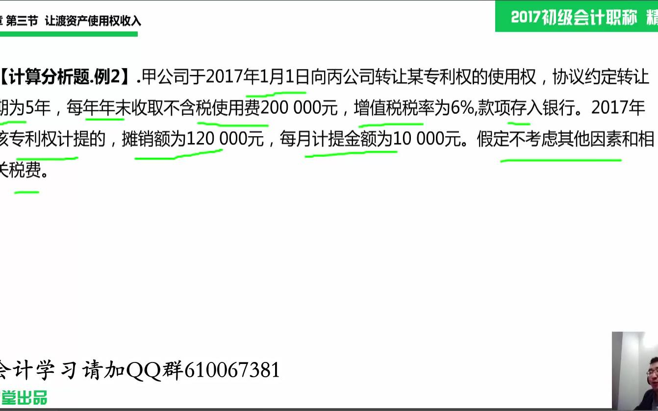 学习初级会计_初级会计网校哪个好_初级会计证网上学习