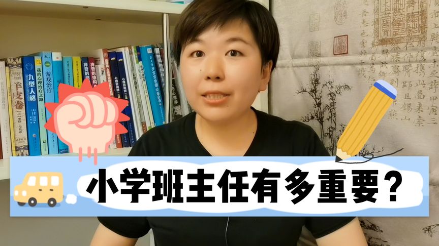一个好的班主任对孩子居然如此重要?家有小学生的家长一定要知道