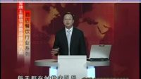 酒店管理 金牌主管领班管理提升方法-易钟主讲全集职业化工作态度...