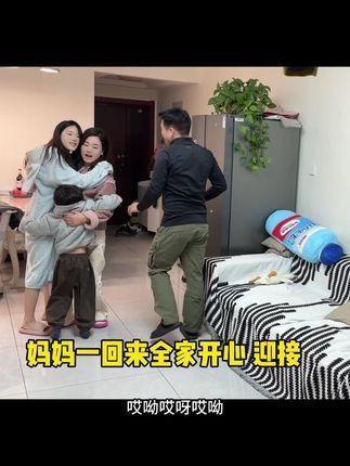 论一个妈妈在家庭的重要性#我们一家的平淡生活 #记录真实生活 #内容...