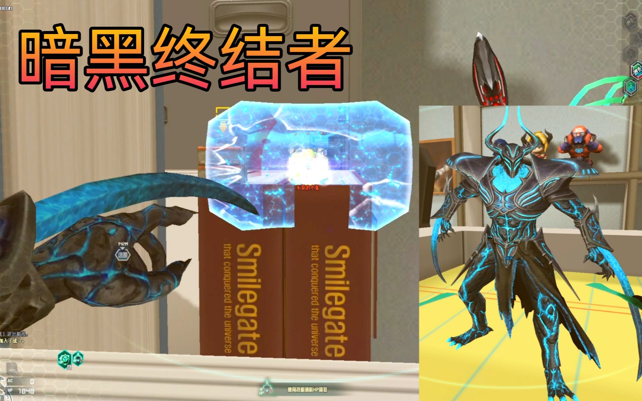 CF追击专属“暗黑终结者”按G发射能量盾挡子弹!这是钢铁的大表哥...