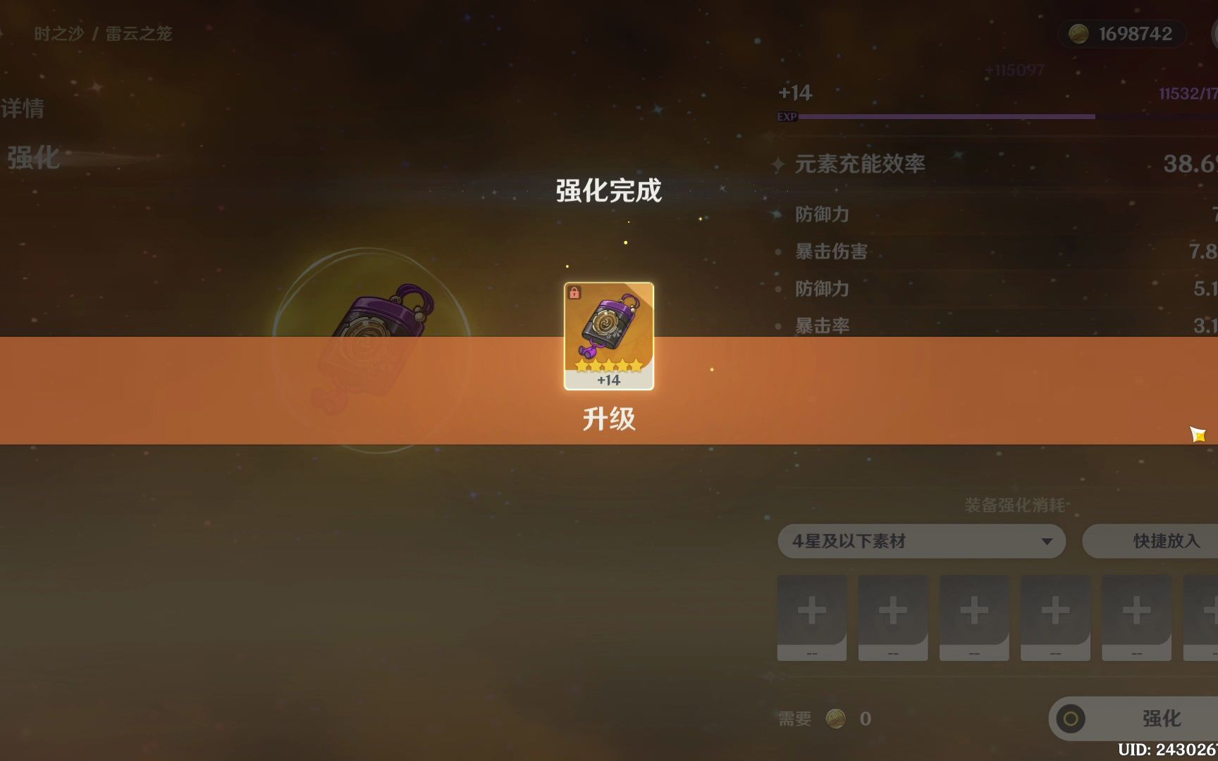 绝缘充能沙双爆强化成功,防御UP