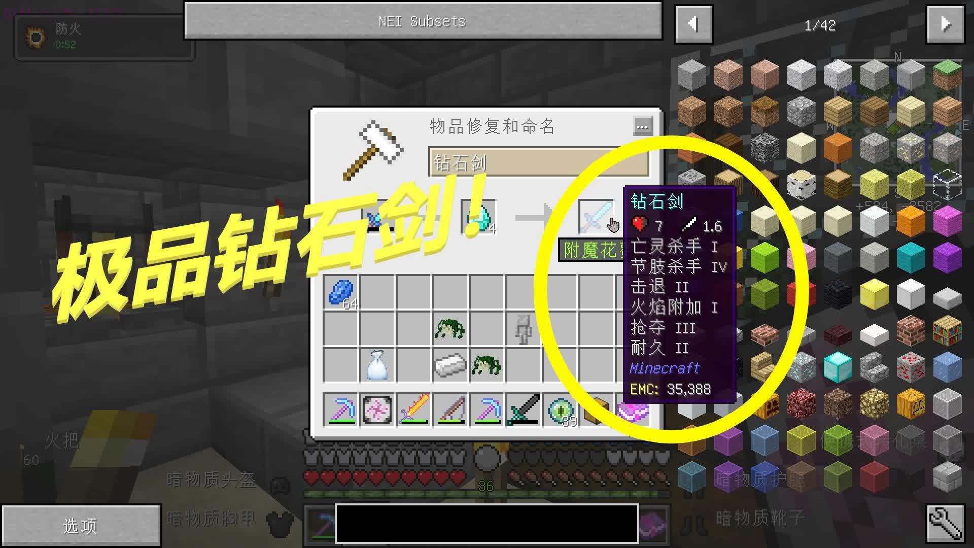 我的世界:生活大冒险28,找到一把神器钻石剑!