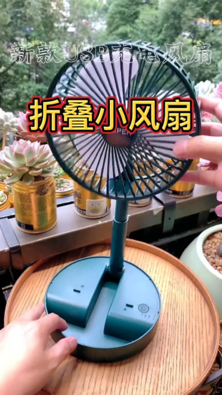 夏天到了,这款自带USB的折叠小风扇家里必不可少,实用#收纳方便不占...