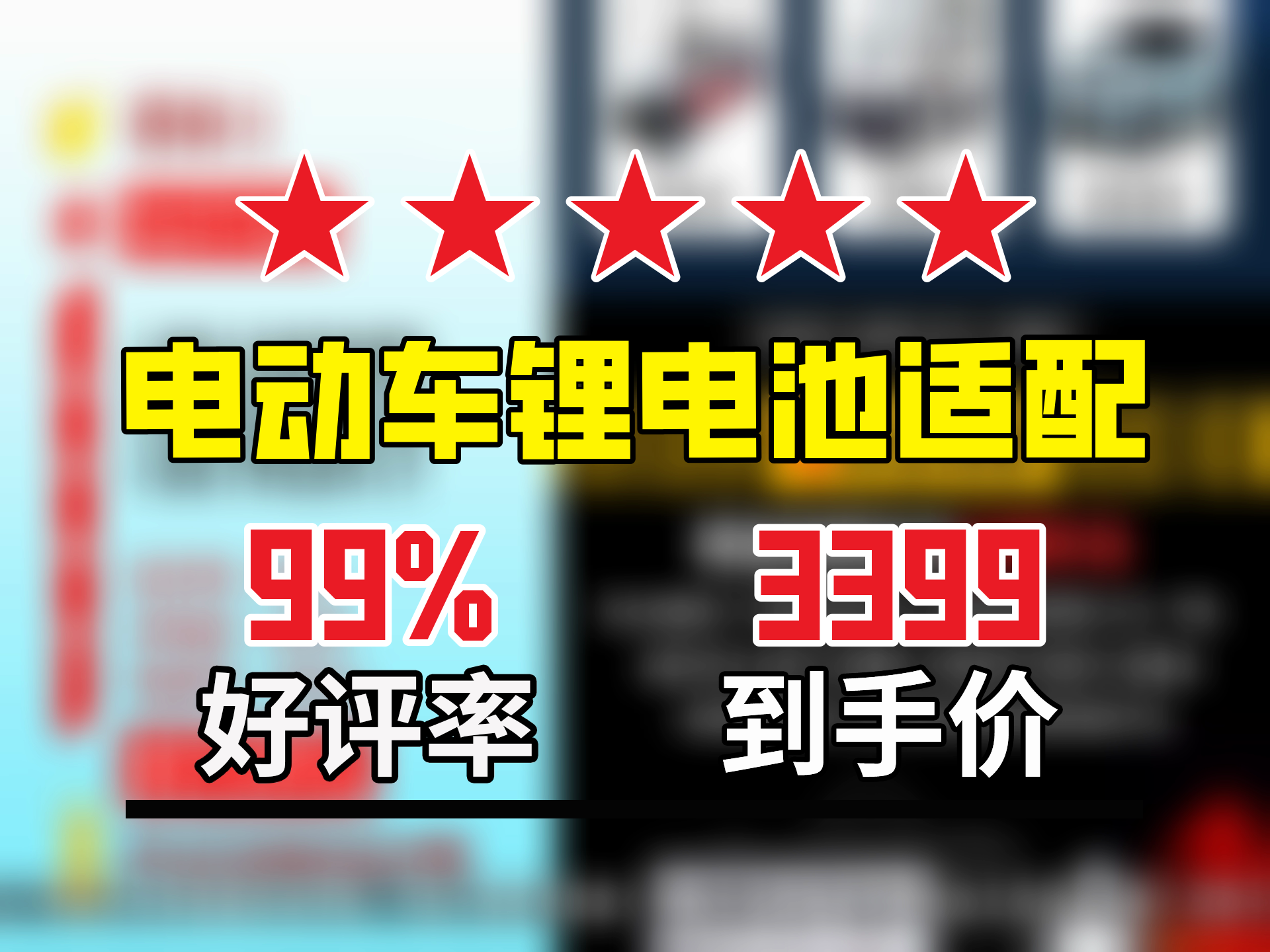 【电动车电池推荐】蓄骑士电动车锂电池特惠!原价4149元,券后3399...