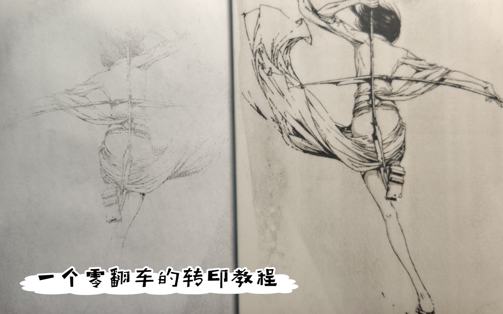 【橡皮章】【转印】一个针对国产中白零翻车的转印教程。