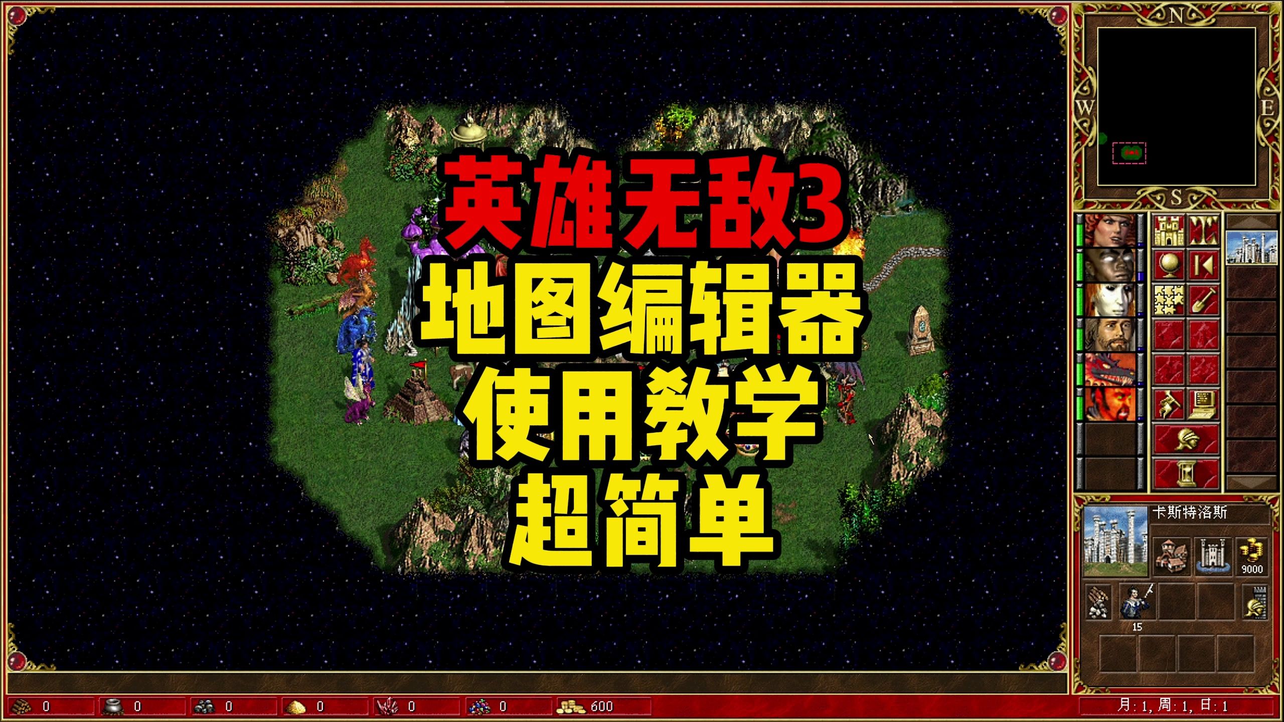 地图编辑器如何使用