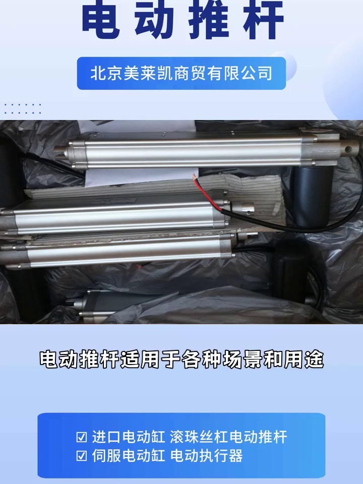 电动推杆,身材小能量强! #电动推杆 #推杆 #推杆哪个品牌好 #推杆哪里...