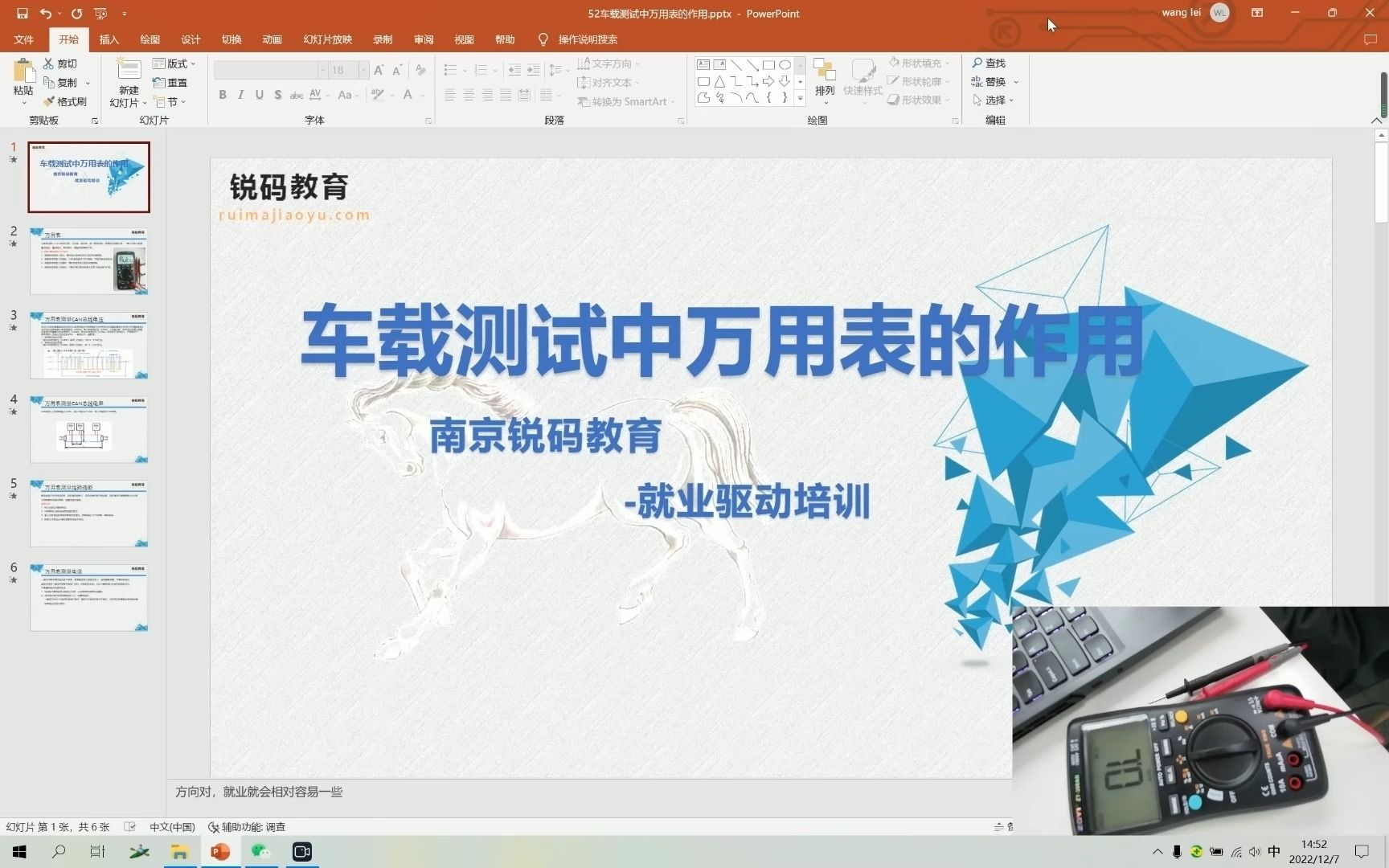 B站最新/车载测试课程/车载测试中万用表的作用(真实设备实操)!