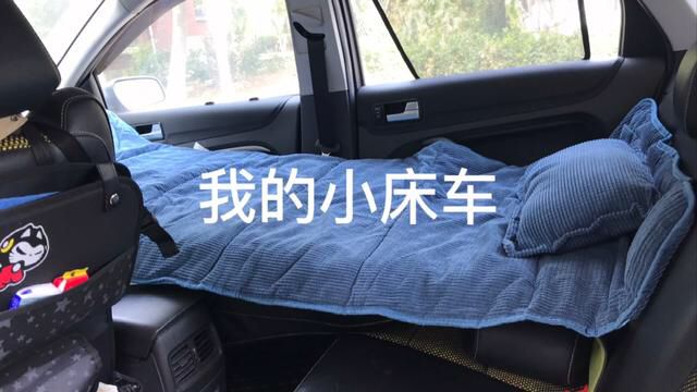 我的小床车,轿车改床车经验分享