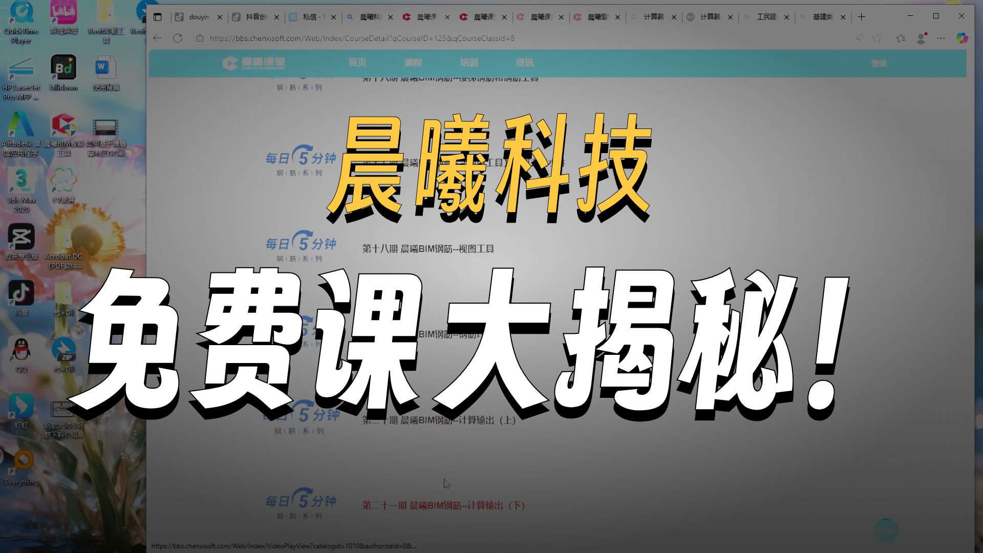 晨曦课堂薅羊毛攻略来啦!