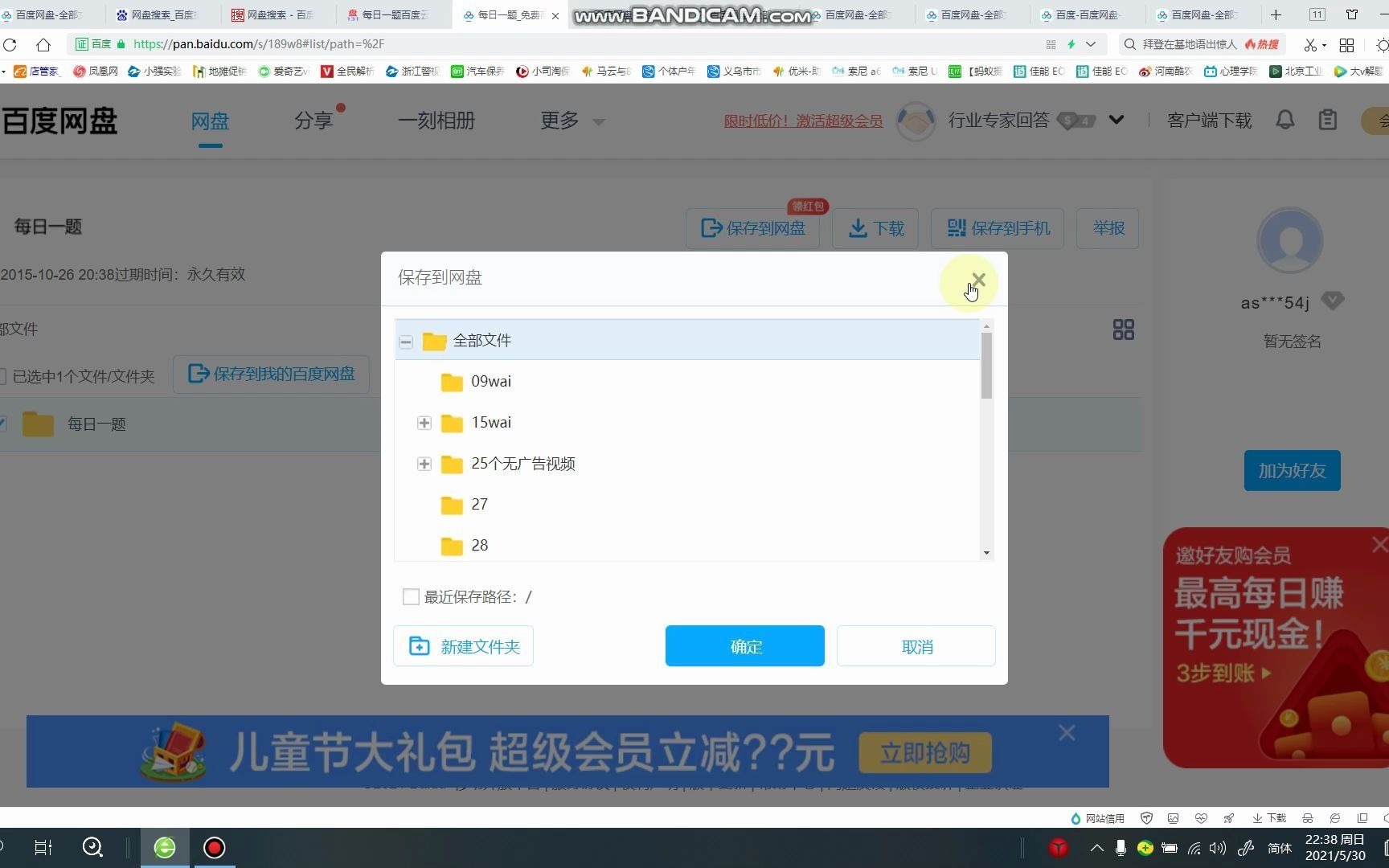 怎样转存文件到自己的百度网盘,怎样把百度网盘的链接分享给别人?