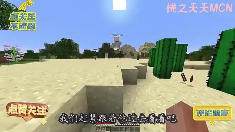 MC我的世界:兄弟不小心启动了火箭,他会飞到哪里?