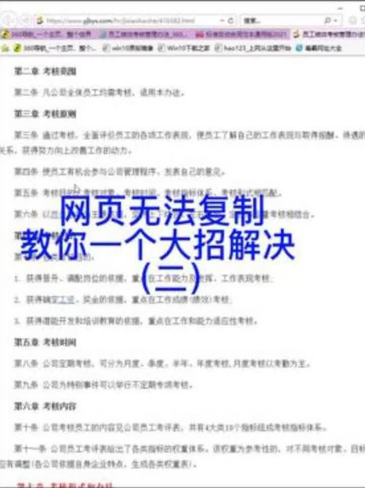 零基础学电脑 10秒交你复制网页的文字#excel