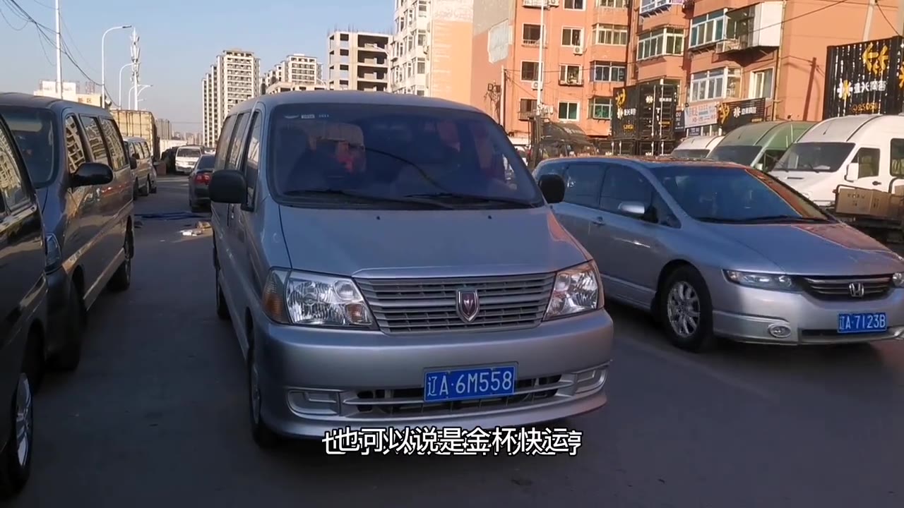 2018年上牌的金杯阁瑞斯,新车办齐八万多,看看现在值多少钱?