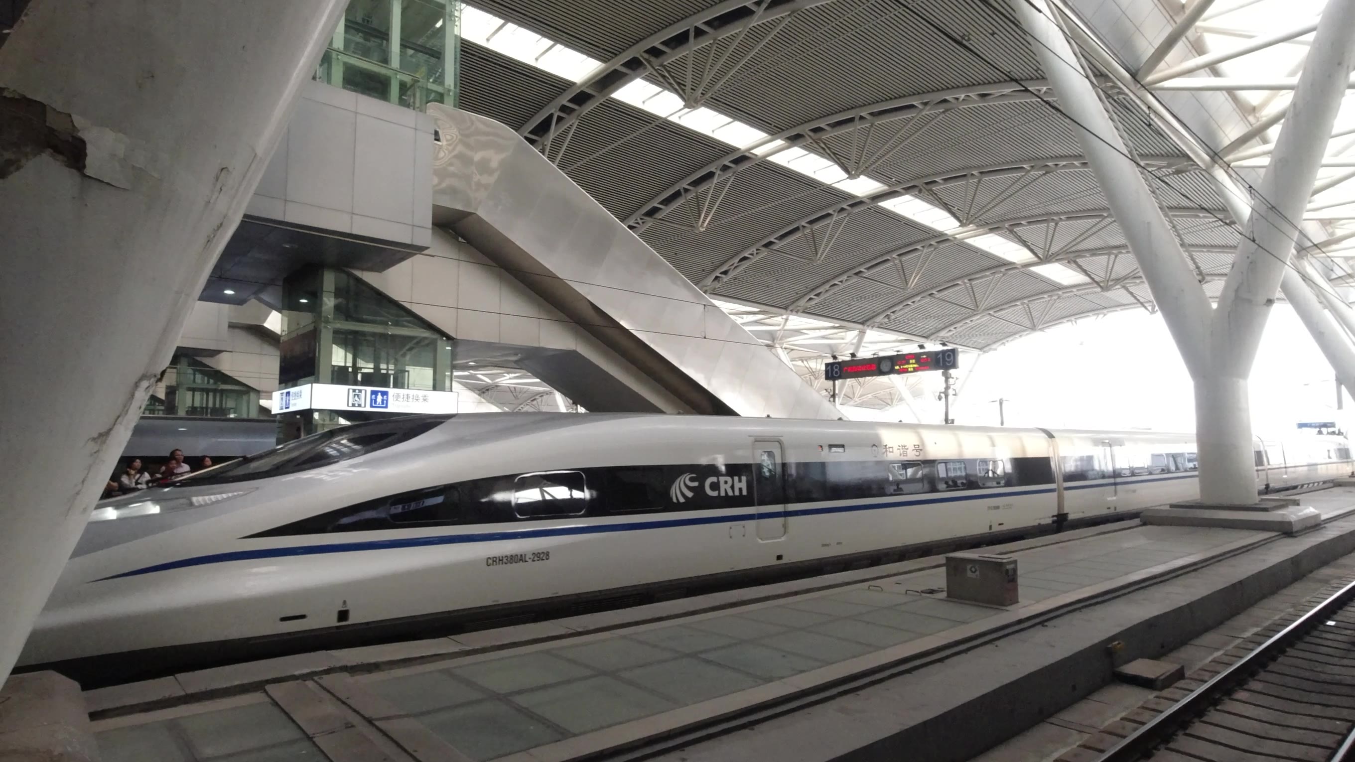 【中国铁路】CRH380AL-2928担当G2906(深圳北—桂林北)广州南19...