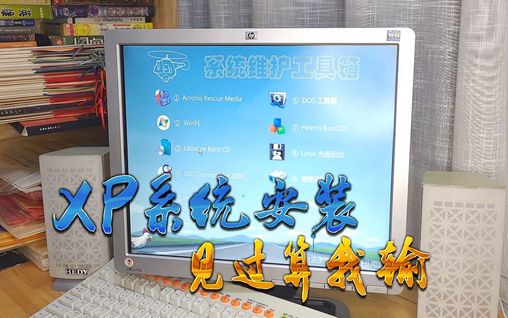 另一种安装Windows xp系统的方法,见过算我输。AHCI磁盘控制器驱动...