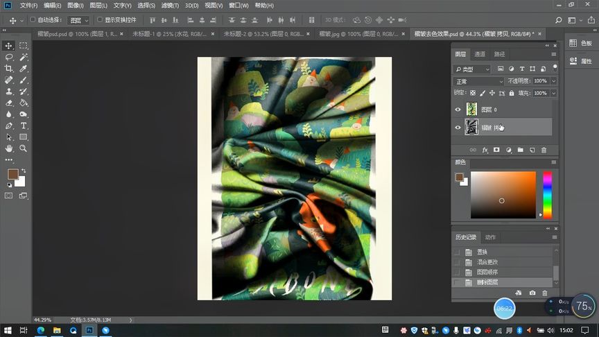ps——衣服褶皱的制作