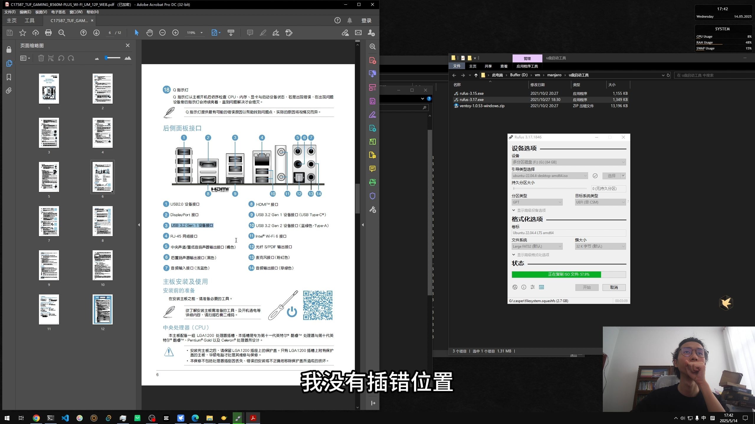 【实录】新机装 Ubuntu 系统全过程,附 Rufus 制作启动盘教程