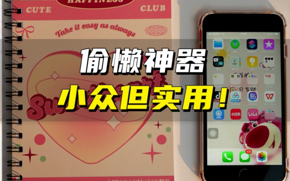 ...必备的实用APP❗勤快人我不说手写模拟器模拟手写文件或者作业写...