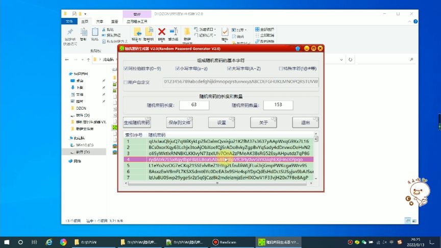 随机密码生成器(多线程批量快速生成安全复杂的随机密码)