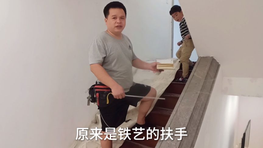 家里要装扶手,怎么测量、怎么计算?阿德带你工地现场量起来
