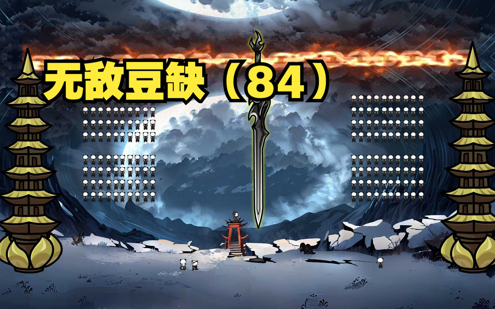 无敌豆缺84:感谢大自然的馈赠!数百枚魂珠!