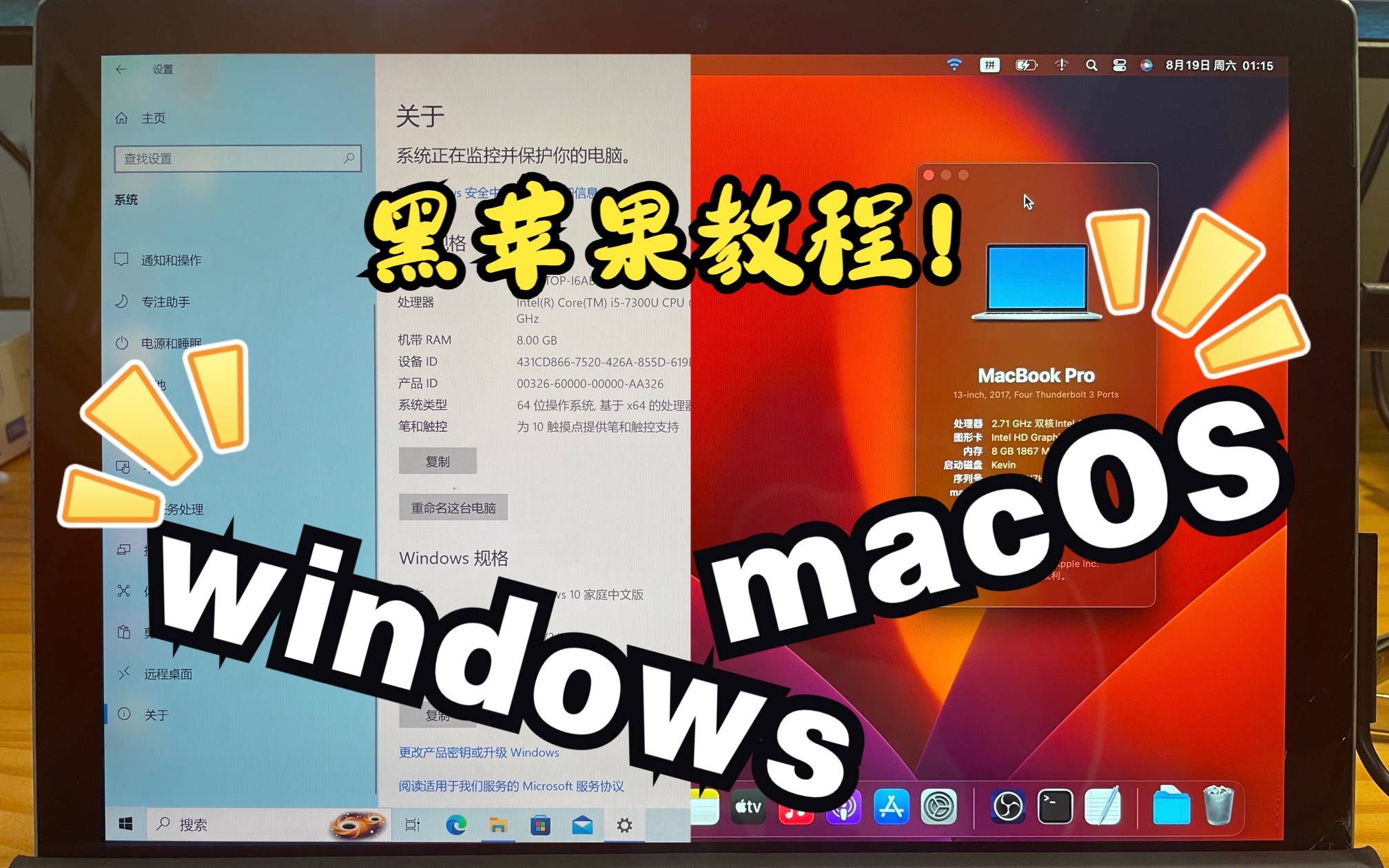 【干货】SurfacePro黑苹果安装教程!