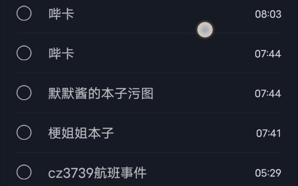 揭秘|一个UP主的浏览器搜索记录是什么样的