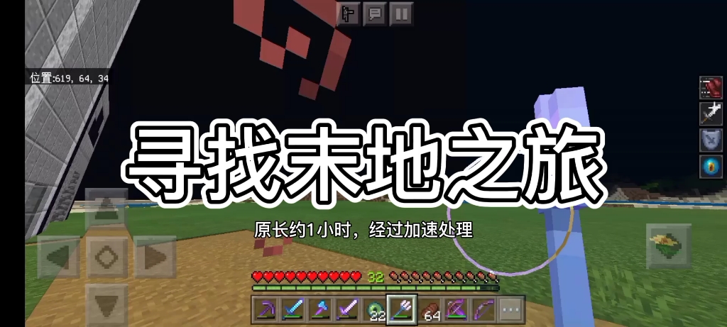 我的世界1.16光速生存p15:解放末地