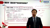 奥鹏教育&东北师范大学-中级财务会计-第三章非流动资产-6、固定...