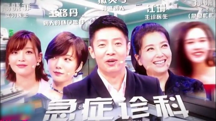 《急诊科医生》撒贝宁版,一个被耽误的超级演员