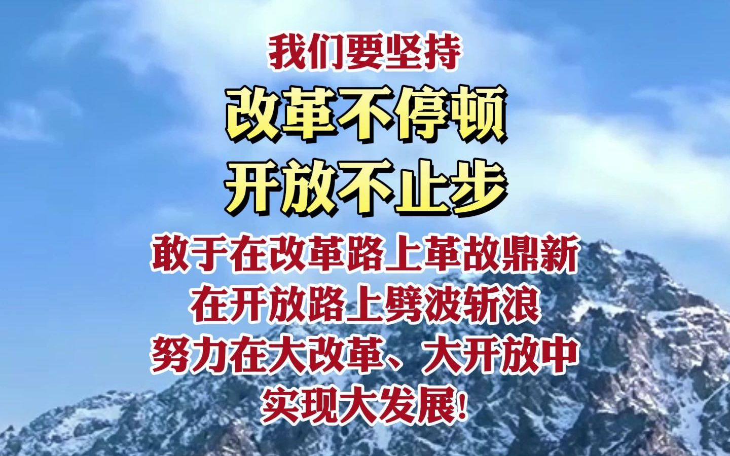 催人奋进!中国共产党甘肃省第十四次代表大会报告金句