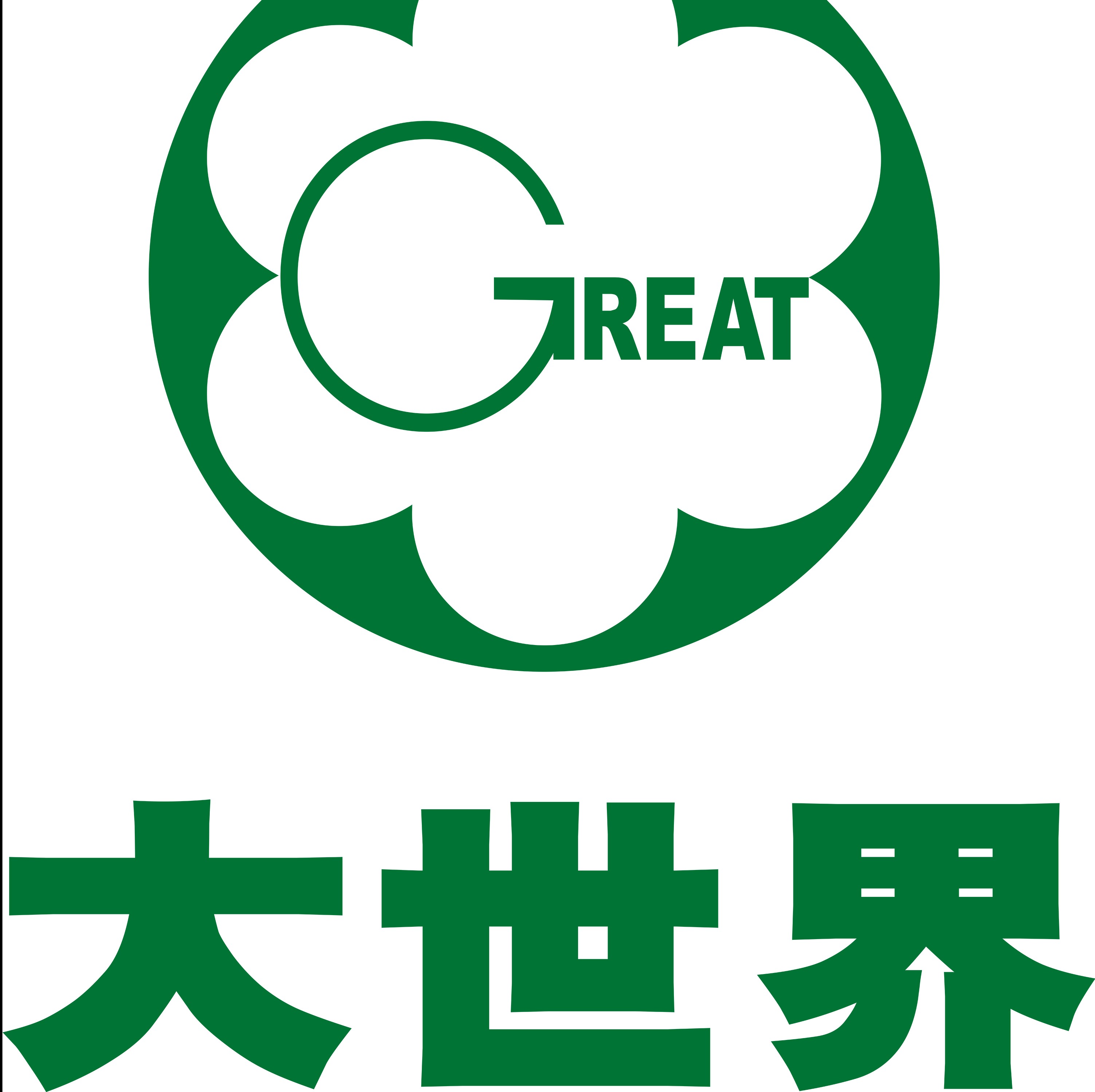 大世界商业联合机构 