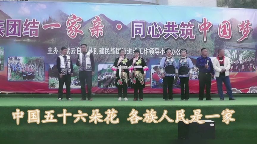 民族团结一家亲,同心共筑中国梦