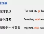 50个高频动词之go,每天一分钟,轻松学单词