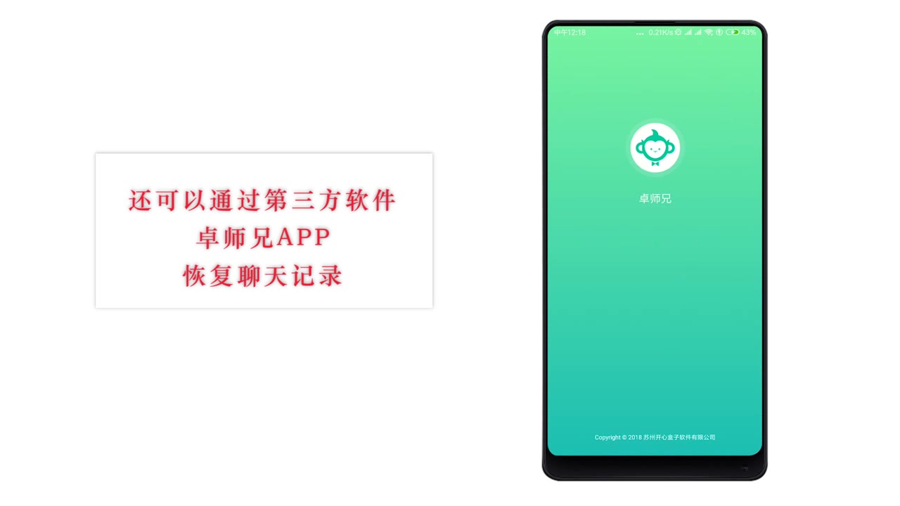微信聊天记录不小心删除了怎么办?不慌,这样解决!