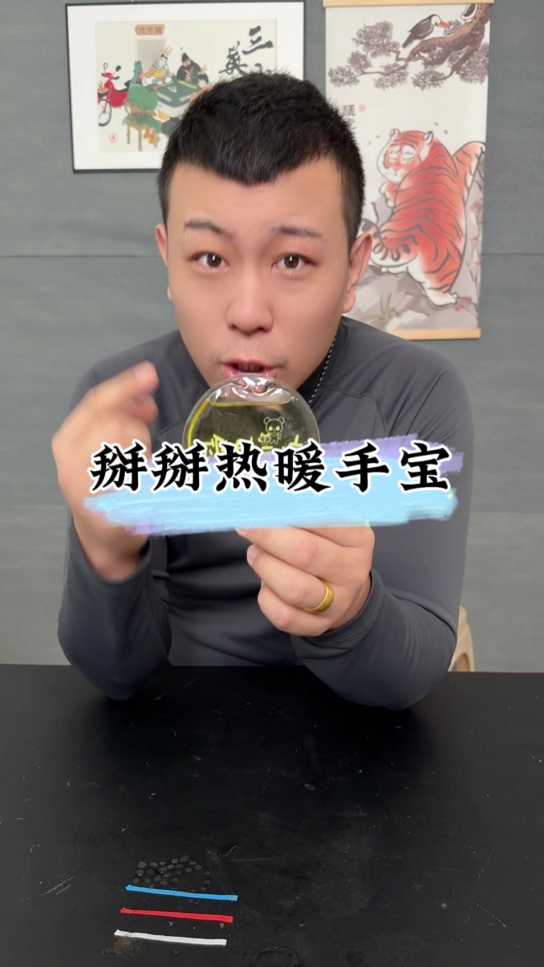 掰掰热暖手宝 #暖手宝 #掰掰热 这个掰一掰就能热,还能重复使用的...