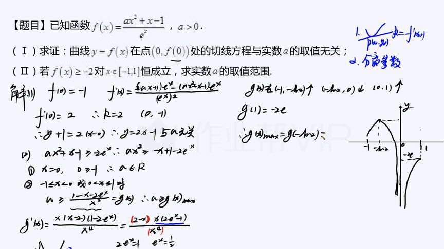 高中数学:导数解答常规题